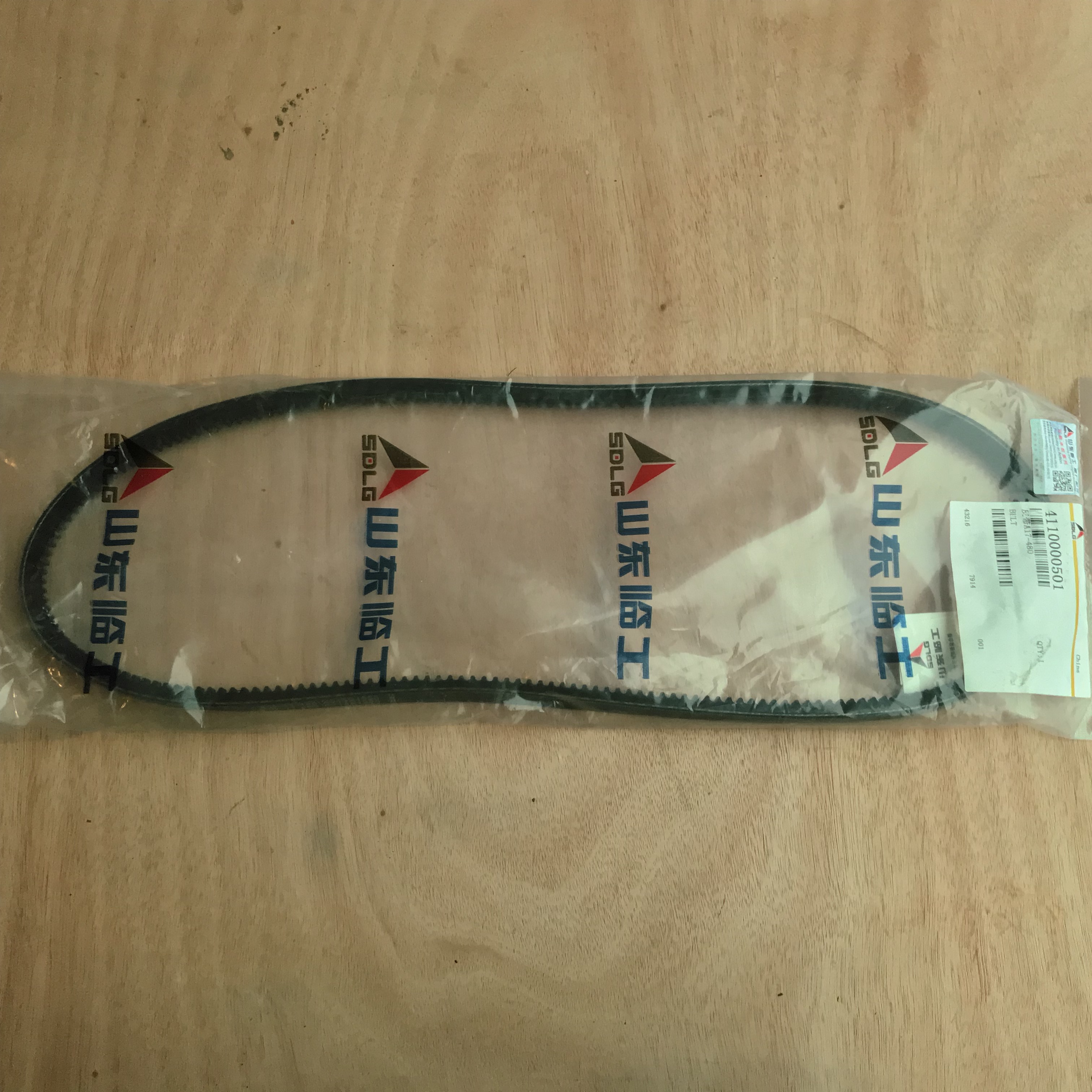 SDLG LG956L LG958L Wheel Loader Spare Parts 4110000501 BELT from China ...